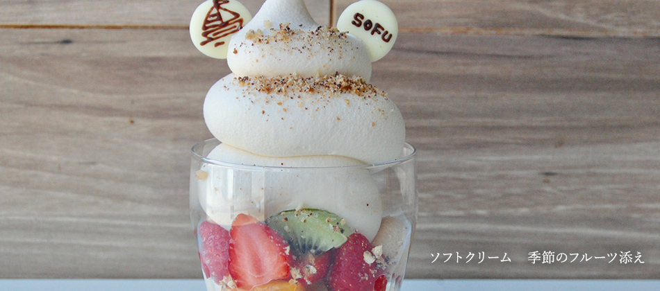 SOFU PASTA ＆ CAFE ｜ホテルベラビスタ所有のマリーナ｜広島県尾道市